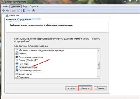Как настроить сетевой адаптер на Windows 7