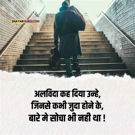 101 Alvida Shayari Good Bye Shayari Best अलविदा शायरी