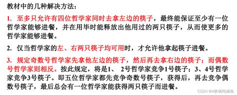 电子科技大学课程《操作系统原理与实践》（持续更新）电子科技大学操作系统csdn Csdn博客