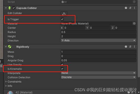 Unity日记9（物理材质，碰撞检测，识别销毁，碰撞矩阵）unity 碰撞矩阵 Csdn博客