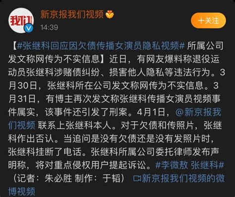 The Zhang Jike Incident Continued To Ferment And The Identity Of The Whistleblower Was Picked