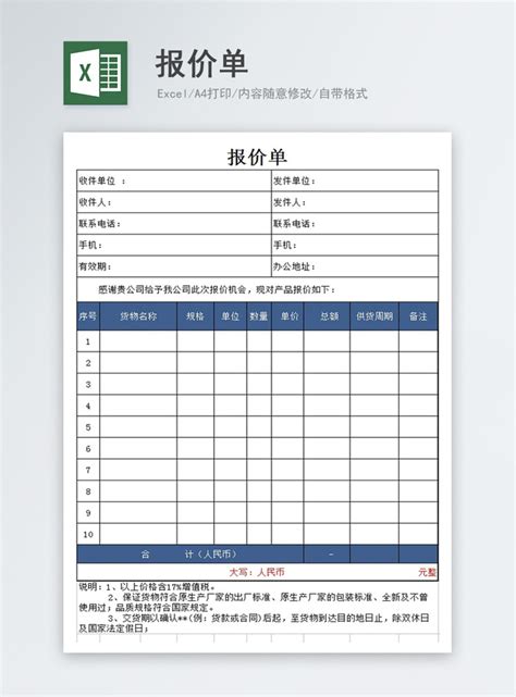 Quotation Sheet Excel Template Excel Templete Free Download File Lovepik Office Document