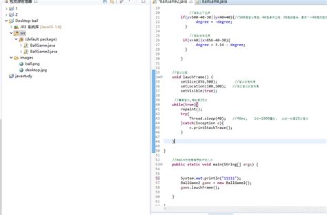 java 桌面小球 java有小球没桌子 csdn博客