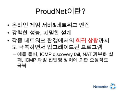 Game Server Middleware Proudnet Pptx