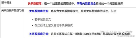 （数据库系统概论王珊）第二章关系数据库：习题 知乎