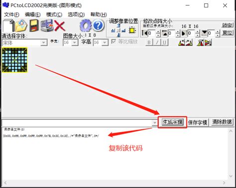 x LED 点阵模块 极客侠GeeksMan
