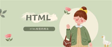 HTML学习笔记 Yuqing s Study World