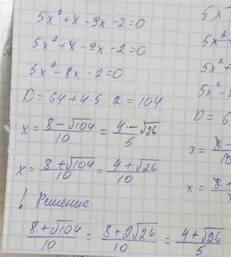 5х²х 9х 20и можно дескриминант пж Школьные Знанияcom