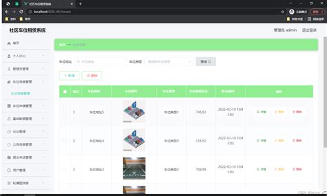 案例200 基于微信小程序的社区车位租赁系统的设计与实现 csdn博客