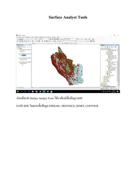 การวิเคราะห์พื้นผิว Surface Analyst Tools Pdf