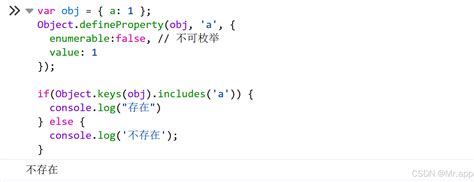 js判断对象中是否存在某个属性 js判断对象有没有这个属性 csdn博客