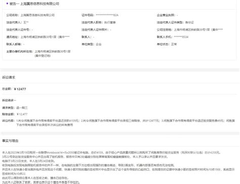 硬刚到底 第一次使用验货宝翻车,从没见过如此不要脸的服务商,已起诉 Nga玩家社区 硬刚到底 第一次使用验货宝翻车,从没见过如此不要脸的服务商,已起诉 Nga玩家社区