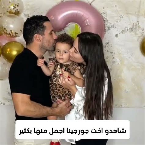 شاهدو اخت جورجينا احلي منها بكثير أخبار مسلسل فن اكسبلور Shorts