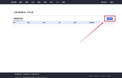 「图文教程」私有题库介绍及使用步骤 dotcpp编程社区
