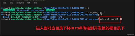 rknn模型部署——rknn零拷贝api开发板落地部署rknn模型（附代码 详细图文教程） csdn博客