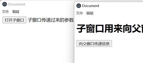 9、electron子窗口向父窗口传递参数 Ziff123 博客园