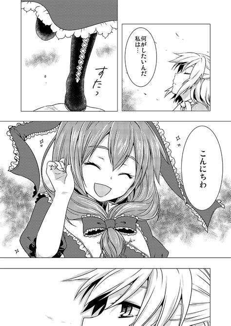 Mizuhashi Parsee Danbooru