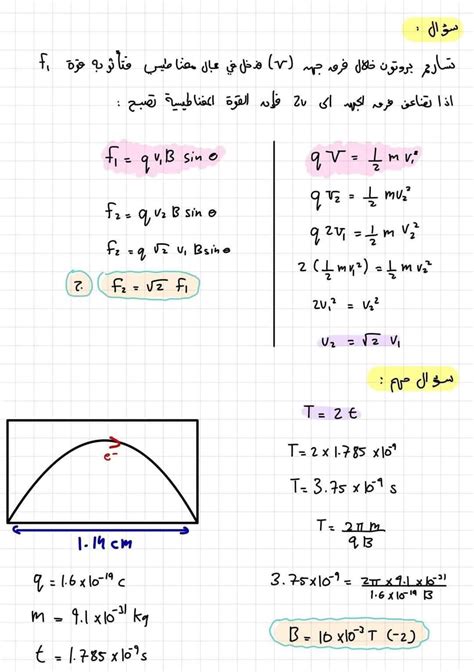 ‎لجنة مبحث لجنة مبحث الفيزياء مديرية رام الله والبيرة