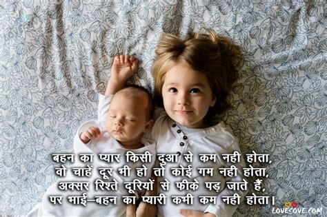 Love Quotes Best Bhai Behan Shayari In Hindi