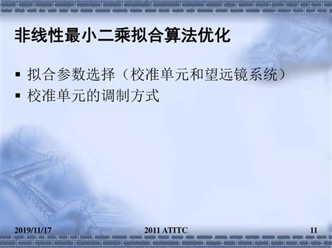 全日面矢量磁场望远镜的偏振定标 侯俊峰 博士研究生 中国科学院国家天文台 Ppt Download