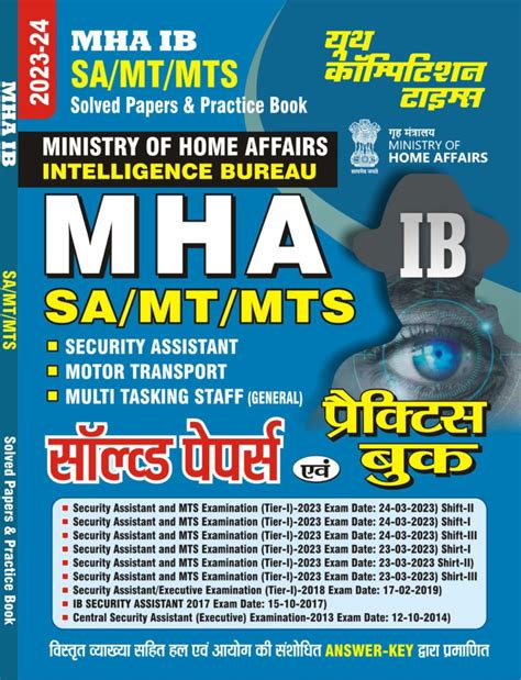 2023 24 MHA IB Solved Papers Practice Book Magazine