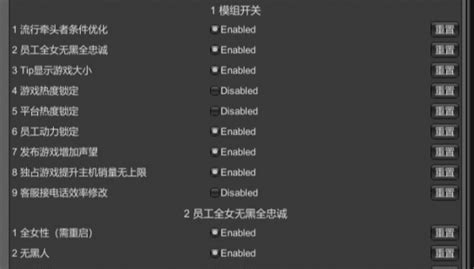 疯狂游戏大亨2 【必备mod】功能性mod集合，自动选择工作室，多项优化增加游戏体验【全版本可用】 Mod V150 下载 3dm Mod站