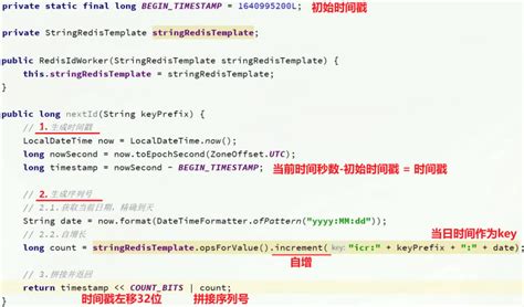 redis：实现全局唯一id redis生成全局唯一id csdn博客
