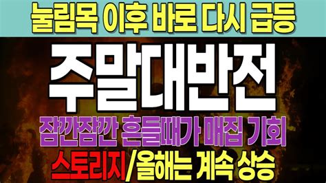 코인🔥 스토리지 공포에 쓸어담아라 인생역전 기다리고 있다 미친폭등계속된다 스토리지 스토리지코인 스토리지코인전망