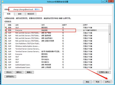 域用户更改密码提示拒绝访问ad域中的acl攻防探索 Csdn博客