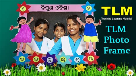 Nipuna Odisha Photo Frame Tlm Nipun Odisha Tlm Project Youtube