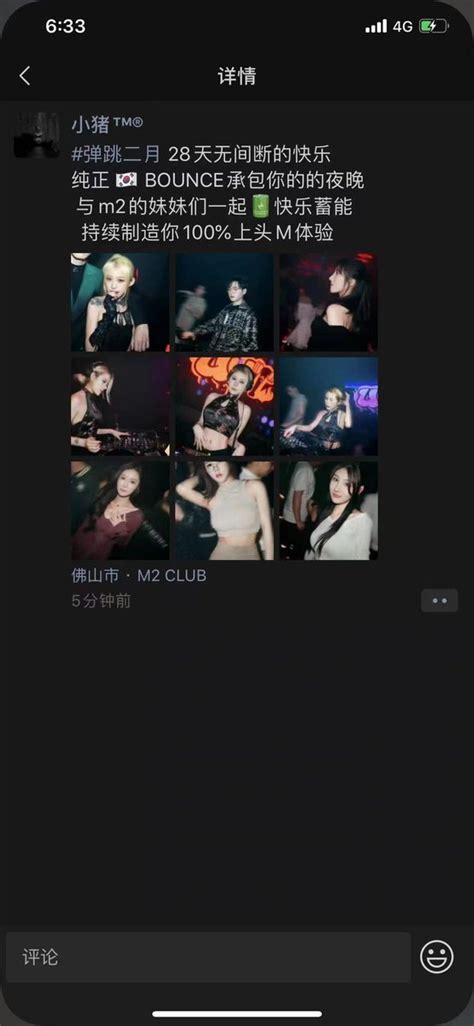 南宁ts 广州ts 巨根萌妹全能冠军 on Twitter 怀念dj的日子了也很荣幸在酒吧被评选成为美女过去的日子总是这么美好觉得自己这一生也挺有意思的活得随心所欲 如果说假