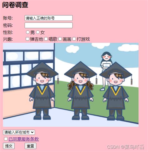 Htmlcss基础:问卷调查页面前端调查问卷测评页面 Csdn博客 Htmlcss基础:问卷调查页面前端调查问卷测评页面 Csdn博客