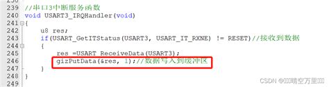 Stm32接入机智云 实现数据上传和命令下发怎么在stm32中连接智能云api Csdn博客