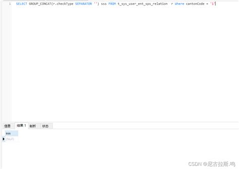 mysql的group concat方法的坑 无记录使用concat会出现一条记录么 csdn博客