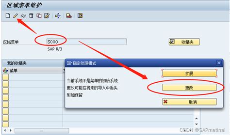 sap abap 把自定义的区域菜单添加到系统默认的菜单 sap abap 调用菜单 csdn博客