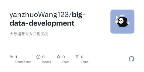 Github Yanzhuowang123big Data Development 大数据开发入门到实战