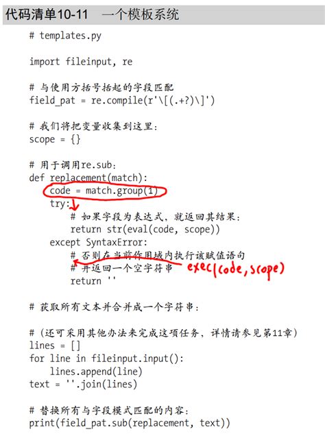 Python基础教程 第 版 第 章的代码问题 野生特效测试员 博客园