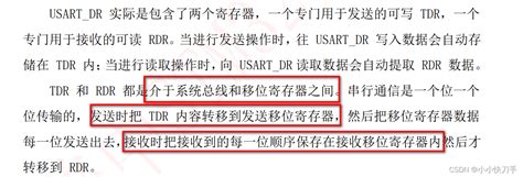 stm32之usart 总结 stm32uart csdn博客