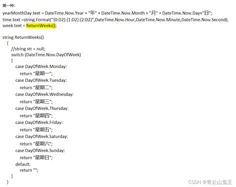Unity获取系统时间unity获取本地时间 Csdn博客