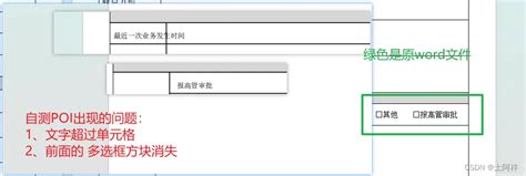 freemarker根据word模板导出pdf freemarker导出pdf csdn博客