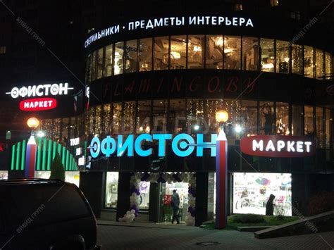 Рекламные световые вывески в Минске, заказать изготовление вывесок для ...