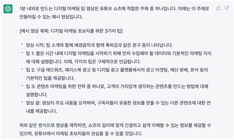 Chatgpt 비디오스튜 조합으로 유튜브 쇼츠 기획부터 동영상 편집까지 한방에 끝내기