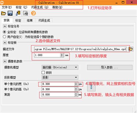 halcon相机标定及畸变矫正 halcon畸变矫正 csdn博客