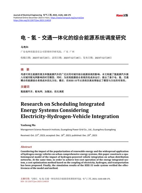 Pdf Research On Scheduling Integrated Energy Systems Considering