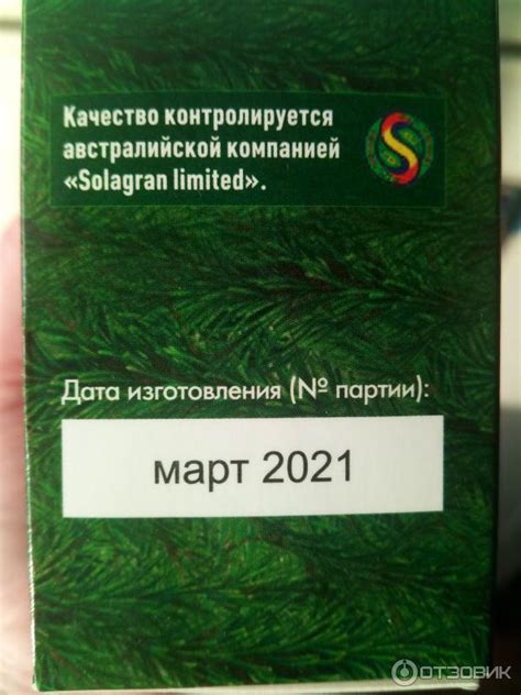 Отзыв о Клеточный сок пихты сибирской Биоэффектив | Не знаю как, но он ...