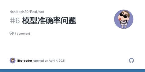 模型准确率问题 · issue 6 · rishikksh20 resunet · github