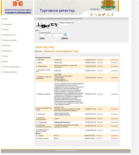 ЕТО КАК СЕ ПРАВИ ОБЩЕСТВЕНА ПОРЪЧКА ВЪВ ВАРНА ТРИ ФИРМИ ПОКАНЕНИ ДВЕ НА ЕДИН СОБСТВЕНИК
