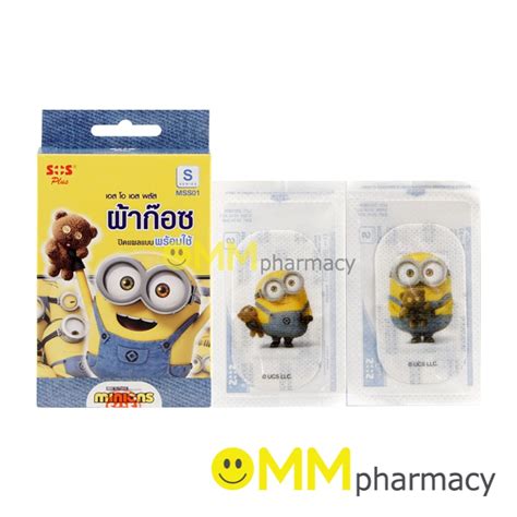 Sos Plus S Mss01 ผ้าก๊อซปิดแผลแบบพร้อมใช้ Minions ขนาด4x7ซม 5แผ่น กล่อง Shopee Thailand