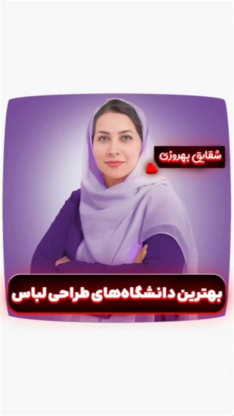 ‎کنکور هنر کارنامه مشاوره کلاس آزمون معرفی منابع ۱۴۰۵ ♡‎ ‎مصاحبه با بیتا ترابی رتبه ۱