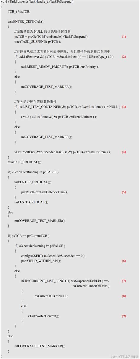 详解freertos：freertos任务挂起过程源码分析（进阶篇—3）
